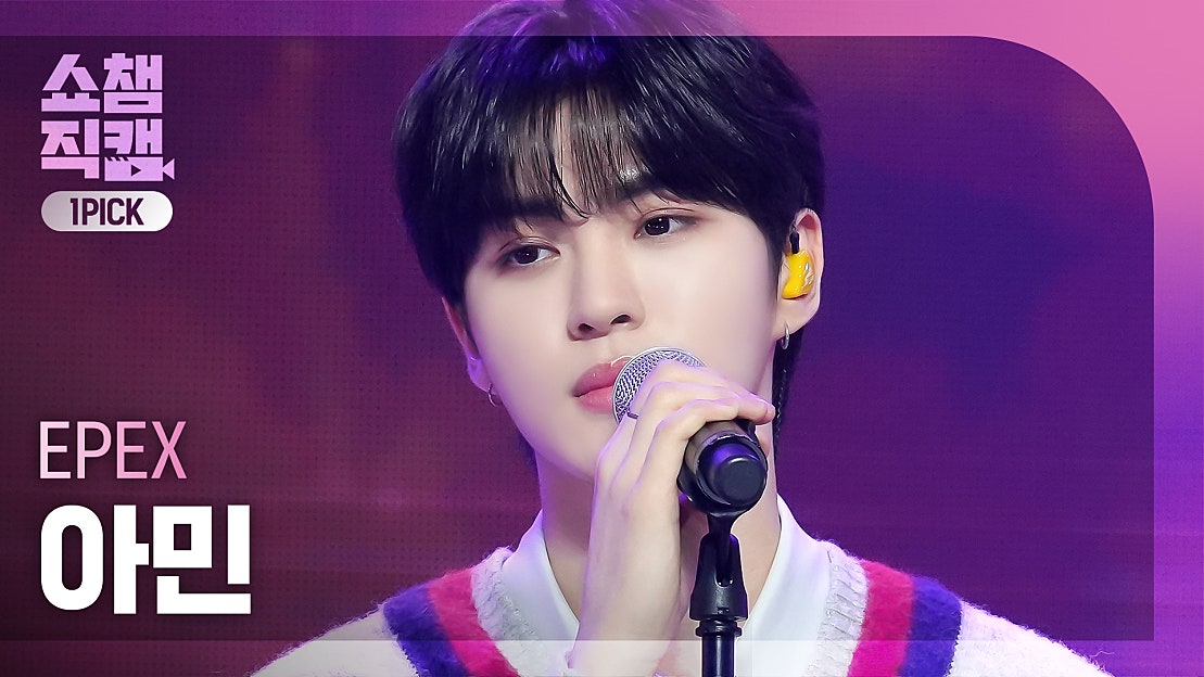 [쇼챔 원픽캠 4K] EPEX A-MIN - Graduation Day (이펙스 아민 - 졸업식) | Show Champion ...