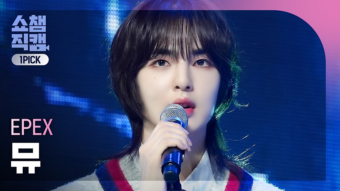 [쇼챔 원픽캠 4K] EPEX MU - Graduation Day (이펙스 뮤 - 졸업식) | Show Champion | EP ...