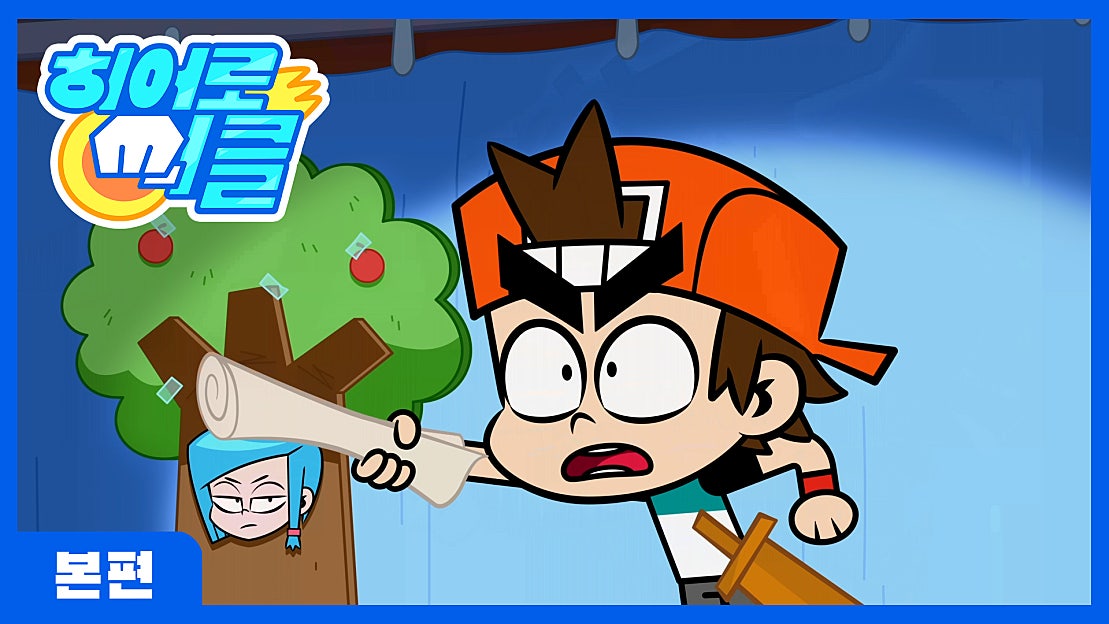 히어로 써클 시즌2 l 본편 l 연극부 오디션 l 15화 l Hero Circle Season2 - 네이버 TV