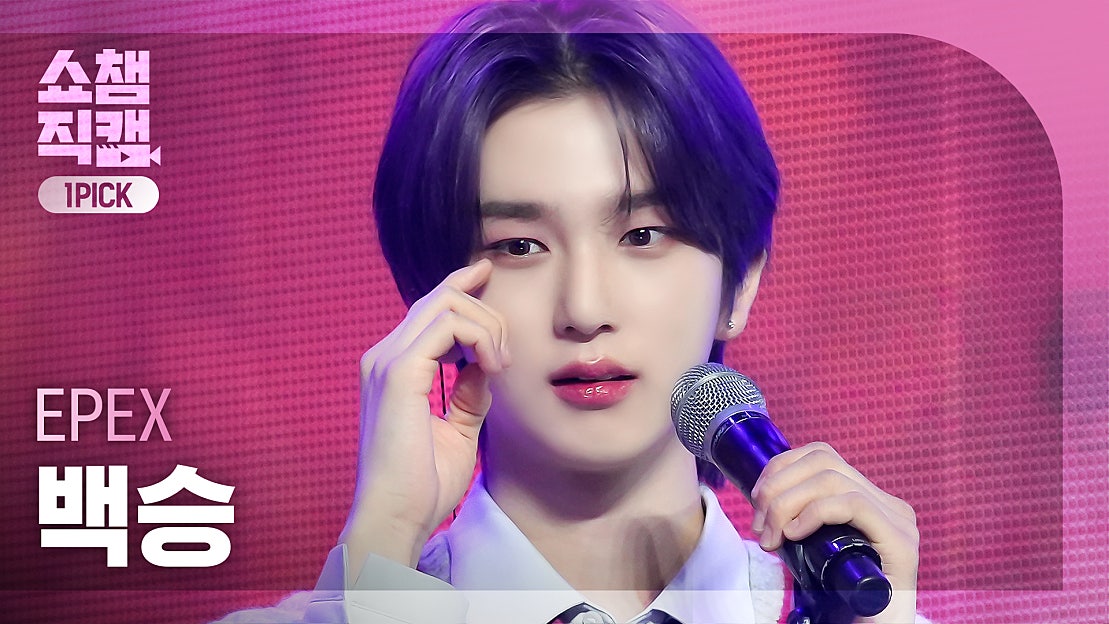 [쇼챔 원픽캠 4K] EPEX BAEKSEUNG - Graduation Day (이펙스 백승 - 졸업식) | Show ...