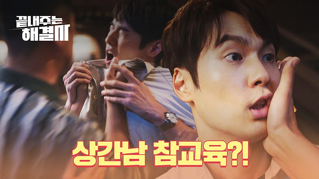 불륜이요?!😮 상간남으로 오해받은 이태구 쉴드 쳐주는 서혜원 | JTBC 240221 방송 - 네이버 TV