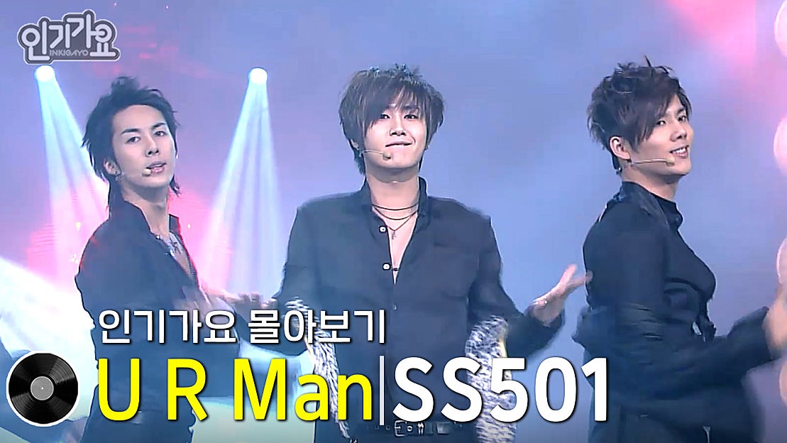 SS501 - U R Man 방송본 몰아보기 #무대모음 #인기가요 - 네이버 TV