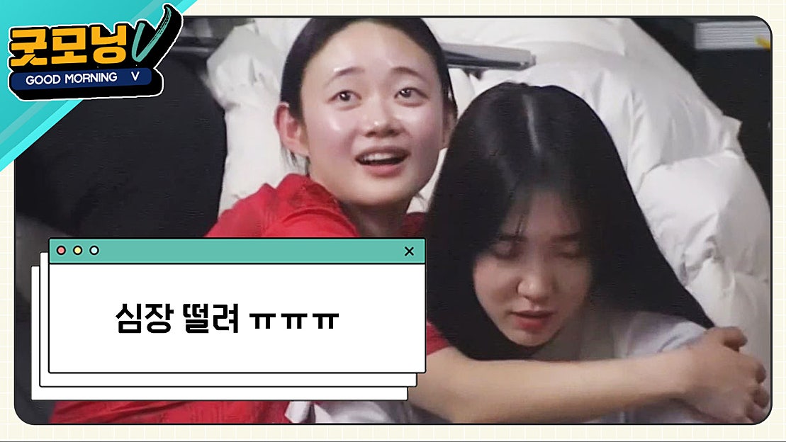 '으아 심장 떨려ㅠㅠ' 이번 주 KOVO엔 어떤 짤들이?! [KOVO.GIF] - 네이버 TV