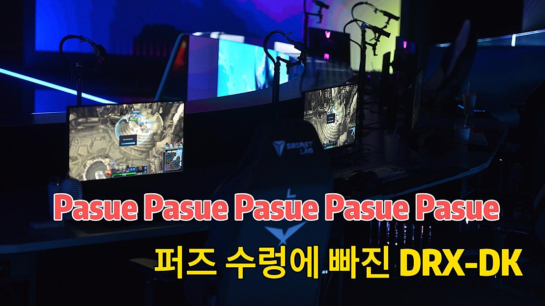 퍼즈 지옥에 빠진 DRX-DK 2R, 3시간 지연 - 네이버 TV