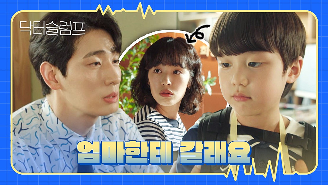 수술로 바쁜 공성하를 대신해 윤박의 대리 육아 서비스! | JTBC 240225 방송 - 네이버 TV