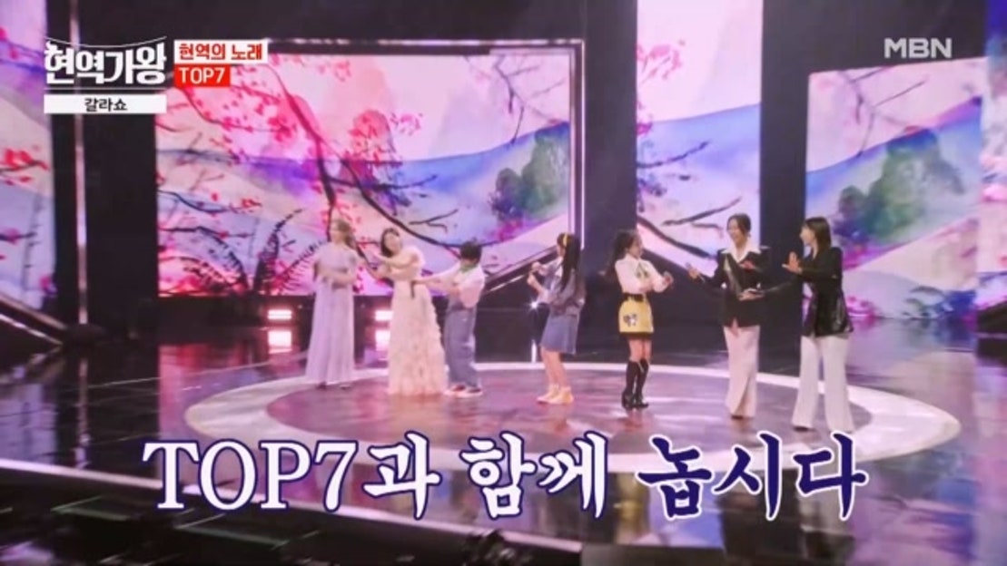 드디어 정해진 TOP7의 첫 곡! TOP7 ♬ 아리랑 목동 MBN 240227 방송 - 네이버 TV