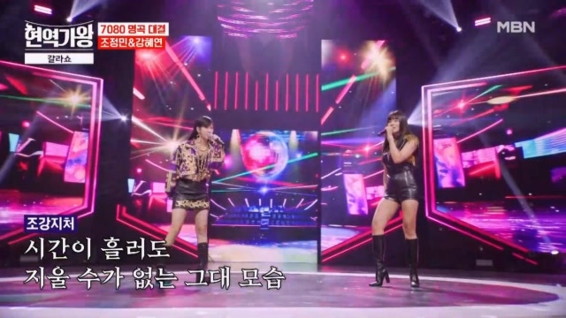 7080 명곡 대결! 공식 비주얼 절친 조강지처 ♬ 추억의 발라드 MBN 240227 방송 - 네이버 TV