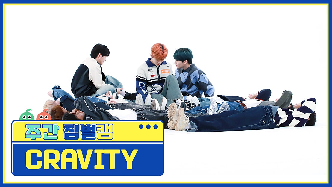 [주간아 짐벌캠 l 4K] CRAVITY (크래비티) - Love or Die l EP.652 - 네이버 TV