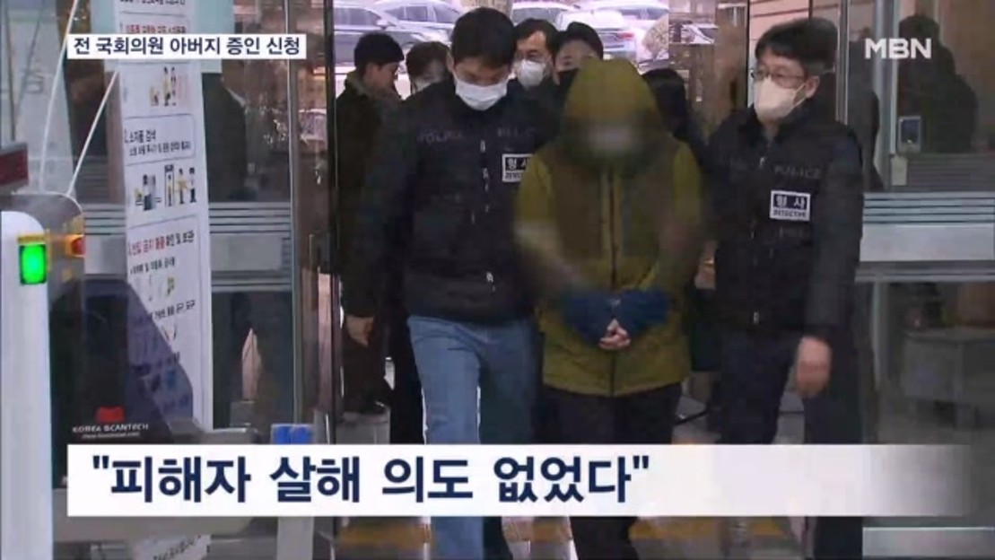 아내 살해 로펌 출신 변호사 우발적 범행…전 국회의원 부친 증인 신청 네이버 Tv