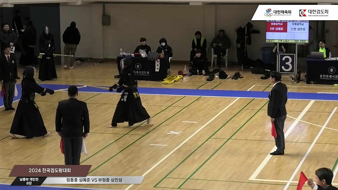 0222 남중부 개인전 8강 원통중 심예준 VS 부원중 심민성 - 네이버 TV