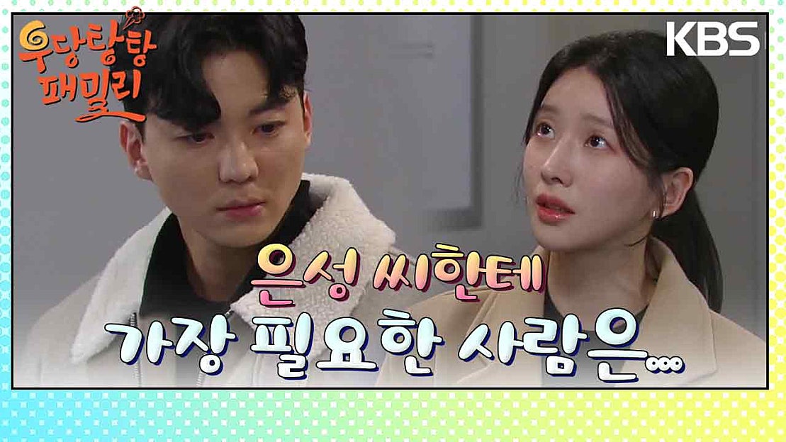 강다빈을 위로하는 이효나 | KBS 240229 방송 - 네이버 TV