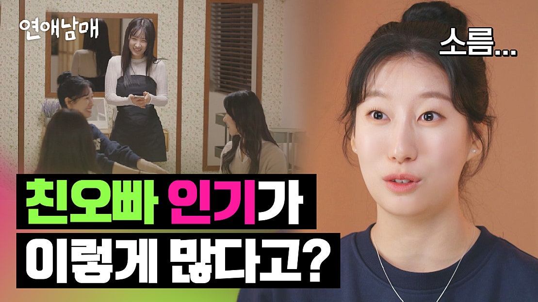 (충격 실화) 인기짱이 된 내 혈육 | JTBC 240301 방송 - 네이버 TV
