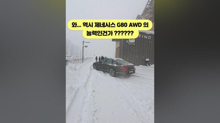 제네시스G80 이게 어떻게 가능한걸까? - 네이버 TV