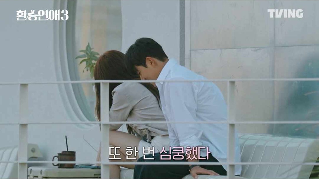 [환승연애3] 좋아하면 더 예쁘게 들리는 말 ㅣ#shortsㅣTVING - 네이버 TV