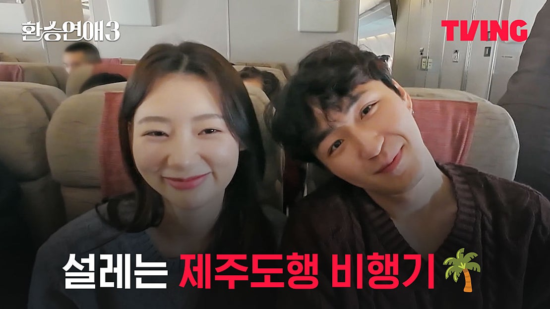 [환승연애3] 비행기 가득 실린 달달함🛫 ㅣ12화 클립 | TVING - 네이버 TV