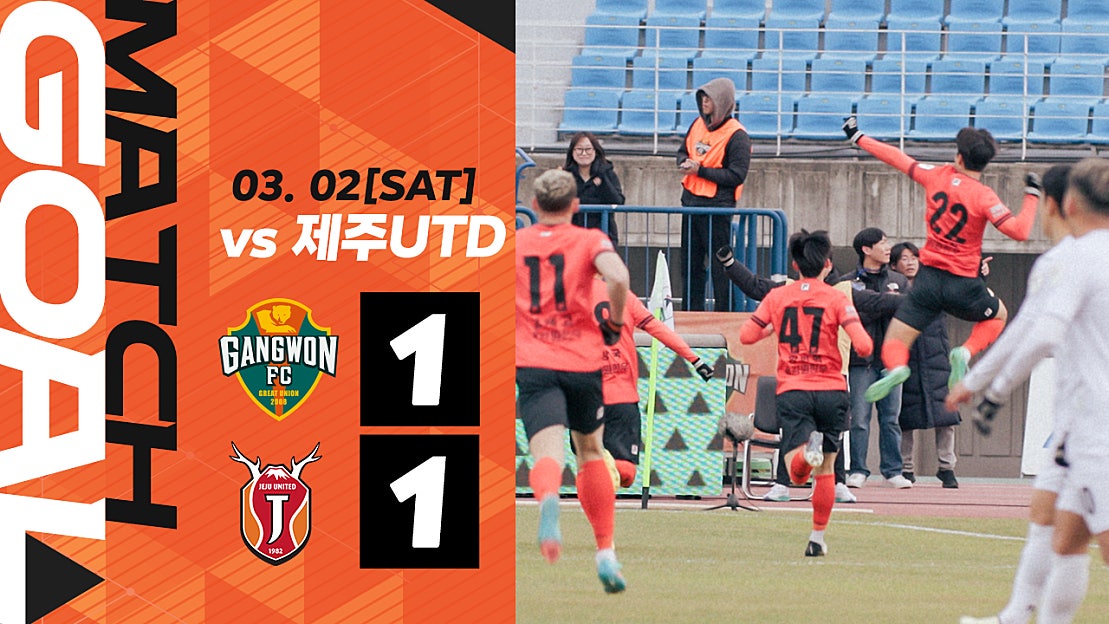 K리그1 2024 1R 강원FC 골 장면(feat. 민혁&상헌) - 네이버 TV