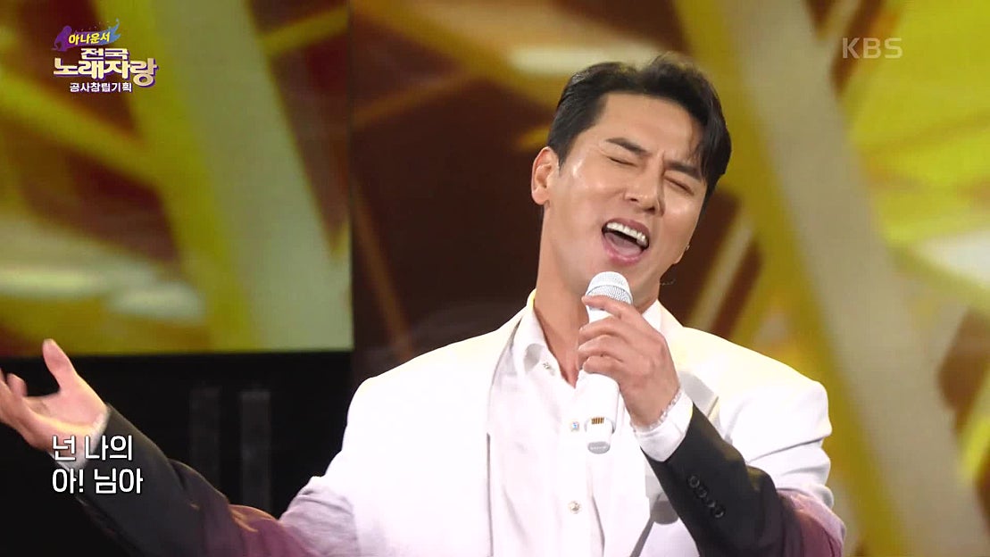 초대가수 장민호 씨의 아! 님아 | KBS 240303 방송 - 네이버 TV