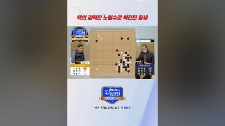 강력한 노림수 #yes24 #shorts - 네이버 TV