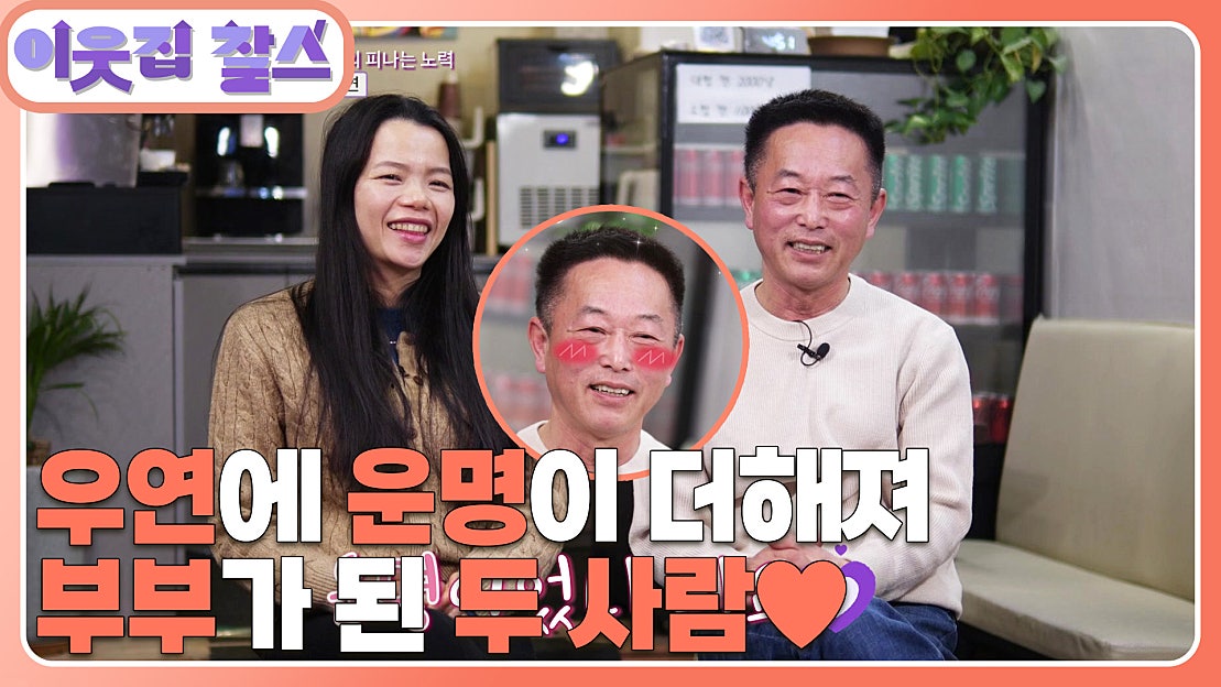 [베트남 : 정수연] (3/3) [이웃집 찰스] | KBS 240305 방송 - 네이버 TV