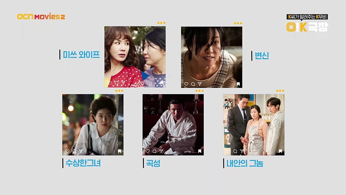 OCN Movies2 I [O!K극장] 3월, 영혼 체인지 '내 안의 그 놈' - 네이버 TV