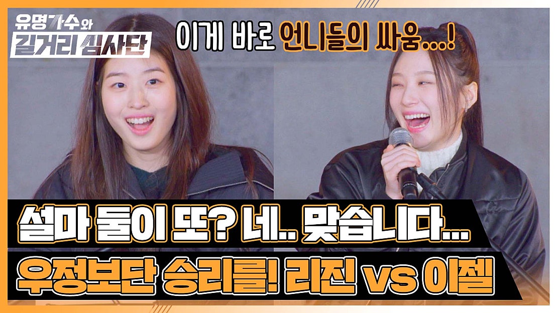 둘의 우정에 또다시 닥친 시련.. '단짝 케미' 리진vs이젤💥 | JTBC 240306 방송 - 네이버 TV