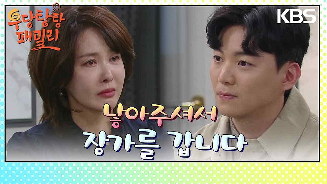 최수린에게 감사함을 전하는 강다빈 | KBS 240308 방송 - 네이버 TV