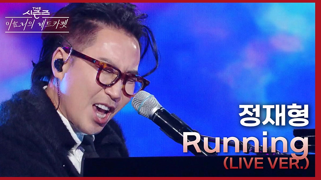 Running (Live Ver.) - 정재형 | KBS 240308 방송 - 네이버 TV