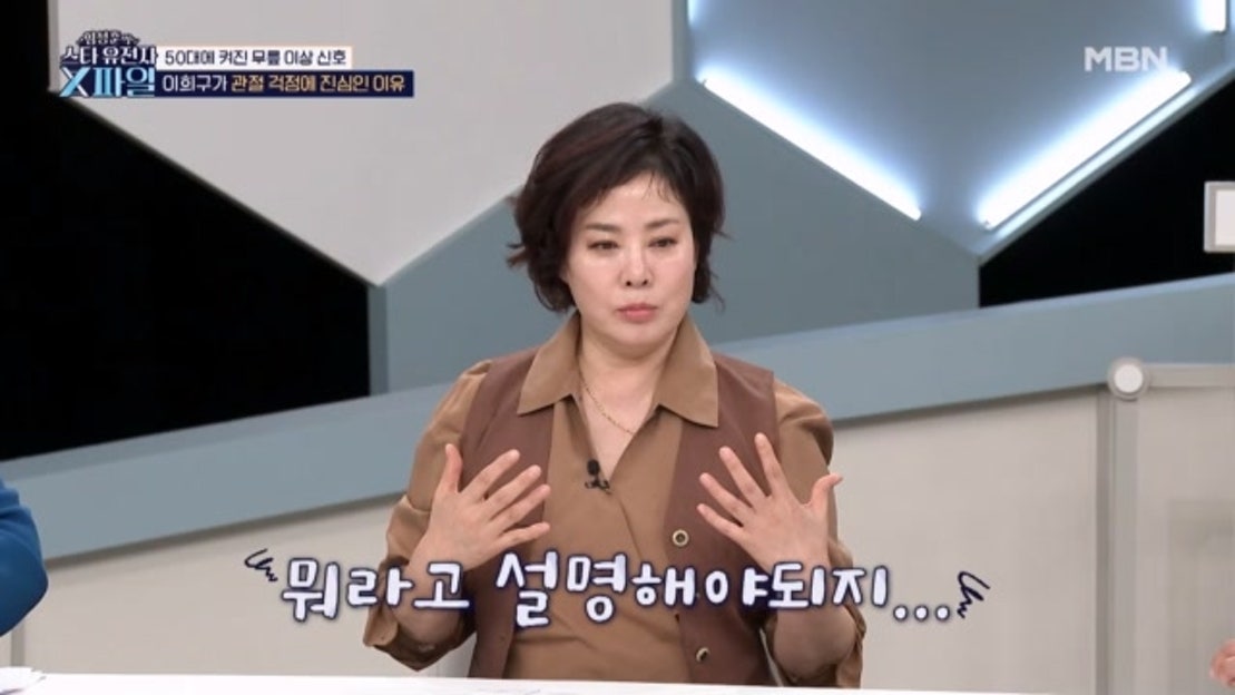 이희구의 현재 무릎 상태는? 퇴행성 관절염을 말하기에는 너무 이른 나이.. MBN 240309 방송 - 네이버 TV