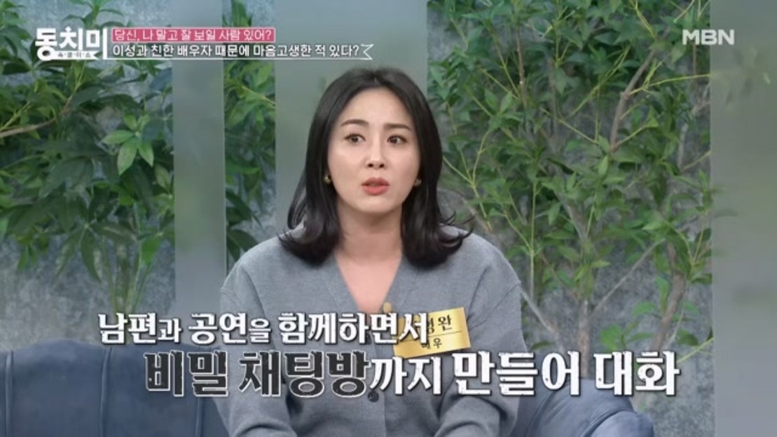 배우 최영완, 남편과 친한 여배우들 블랙리스트가 있다!? ＂남편과 비밀 채팅 하던 사람까지 알아요＂ MBN 240309 방송 - 네이버 TV