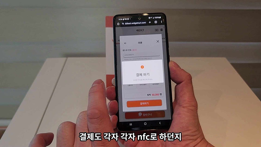 NFC오더(QR코드주문) 모든 키오스크 포스기연동가능 - 네이버 TV