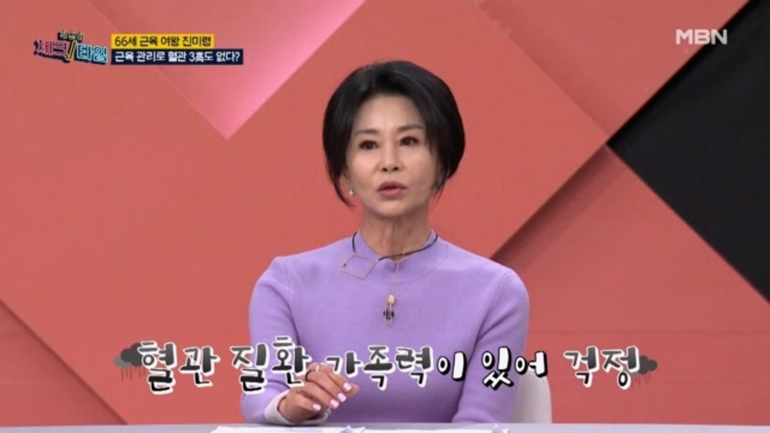 데뷔 49년 차 명품 가수 진미령 자타공인 "근육 여왕"임에도 이것 때문에 건강이 염려된다는데 Mbn 240311
