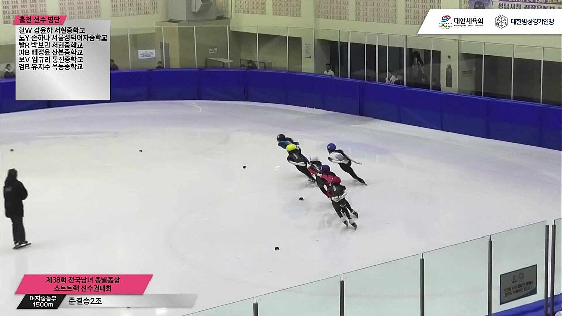 0228 여중부 1500m 준결승 2조 강윤하 손하나 박보민 배정윤 임규리 유지수.mp4 - 네이버 TV