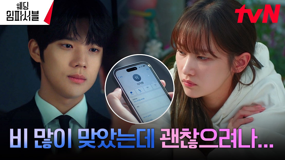 ((걱정)) 전종서, 자신도 모르게 신경 쓰이는 문상민의 존재 | tvN 240312 방송 - 네이버 TV