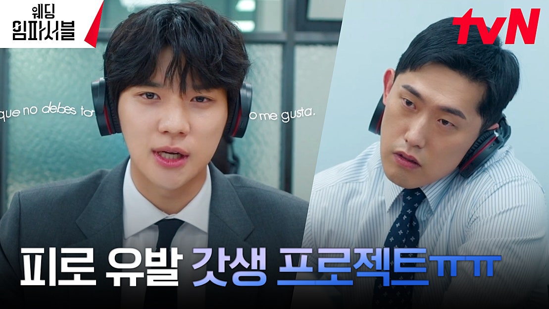 전종서 잊기 위한 문상민의 '갓생 살기'! 강제 동원된 민진웅의 한탄ㅠㅠ | tvN 240312 방송 - 네이버 TV