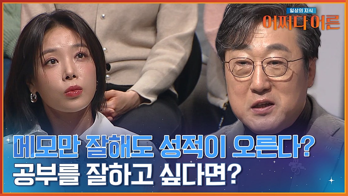 책을 읽어도 내용이 기억나지 않는다면? 눈동자를 움직여서 읽어보세요👀 | tvN STORY 240312 방송 - 네이버 TV