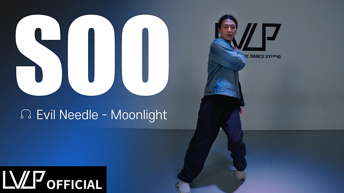[김포댄스학원/구래동댄스학원] Evil Needle - Moonlight / Choreography by SOO - 네이버 TV