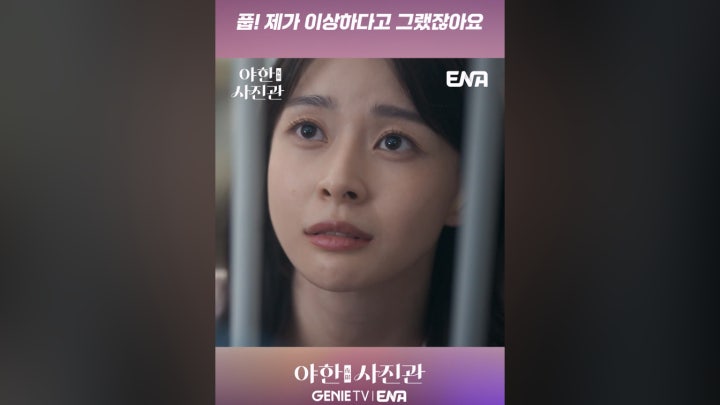 [3화 선공개 쇼츠] 귀신 본다고 했다가 비웃음 당한 SSUL #야한사진관 #clip - 네이버 TV