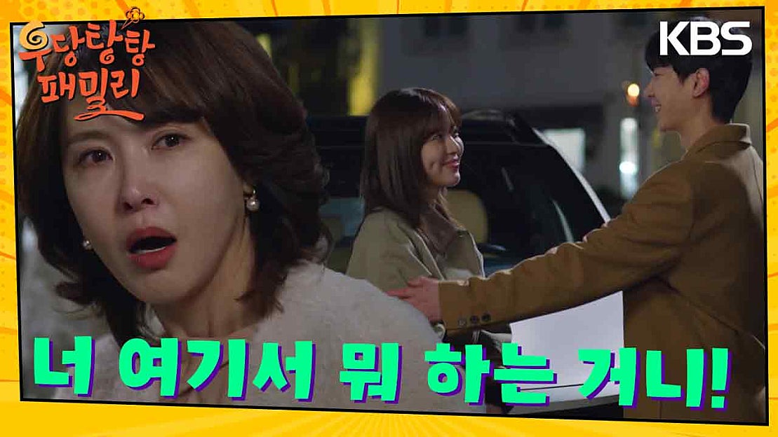 ＂너 여기서 뭐 하는 거니!＂남상지에게 화를 내는 최수린 | KBS 240314 방송 - 네이버 TV