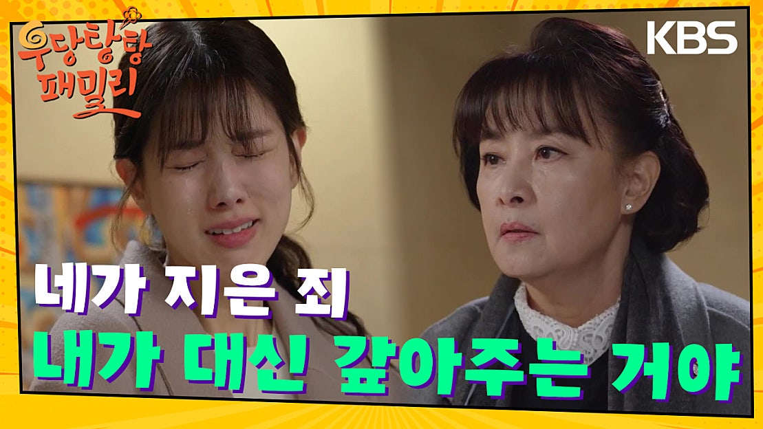양지원의 뺨을 때리는 김보미?! | KBS 240315 방송 - 네이버 TV