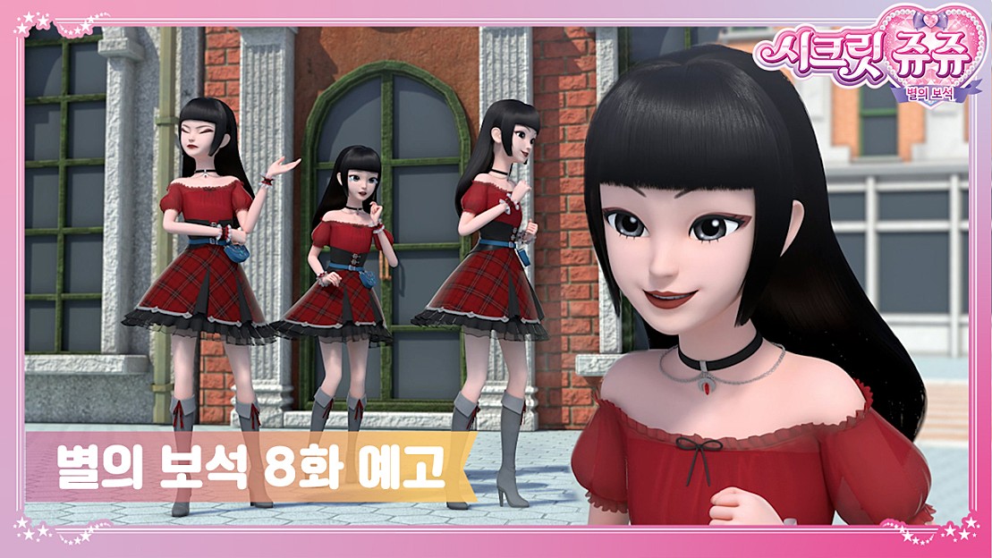 시크릿쥬쥬 별의 보석 8화 예고 루시가 4명 [secret Jouju Bs Trailer] 네이버 Tv