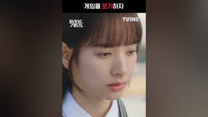 [피라미드 게임] 어떤 답답이가 아니었으면 생각 못 했을 필승법 ㅣ#shortsㅣTVING - 네이버 TV