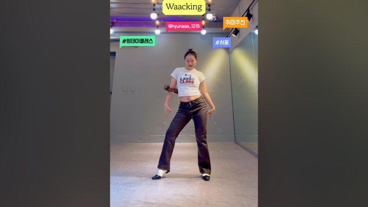 🪩 [ Waacking Basic ] ⭐️ - 네이버 TV