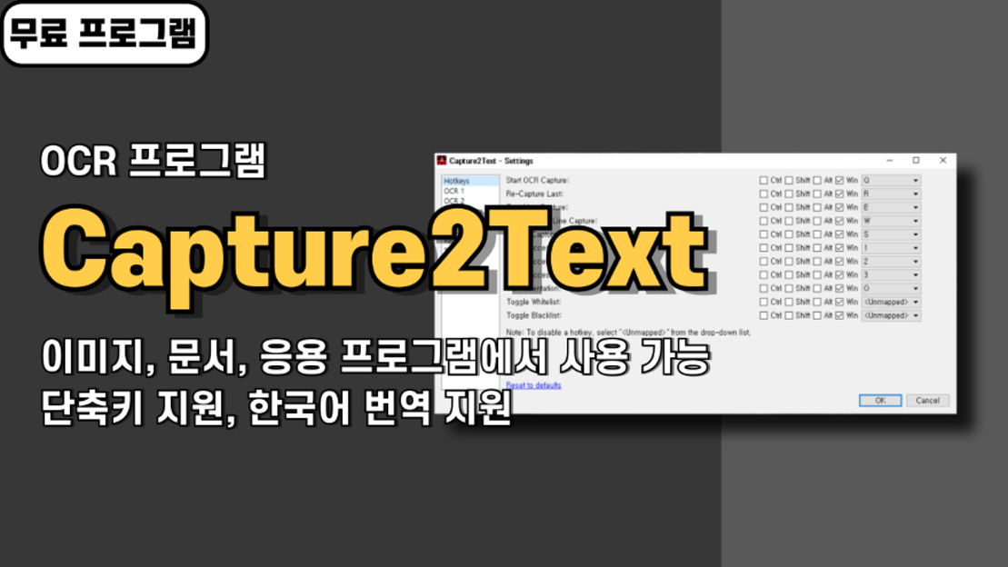 한국어 지원하는 무료 OCR 프로그램 Capture2Text 사용법, 응용 프로그램에서도 사용 가능 - 네이버 TV