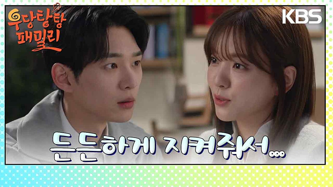 이도겸에게 고마운 남상지 | KBS 240318 방송 - 네이버 TV