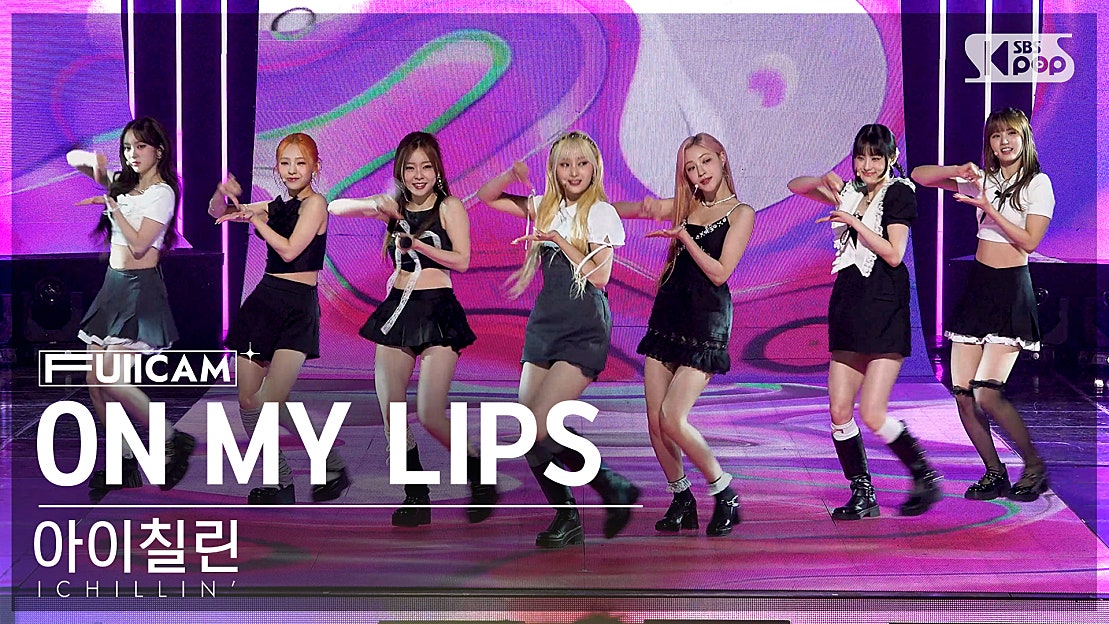 [안방1열 풀캠4K] 아이칠린 'ON MY LIPS' (ICHILLIN’ FullCam)│@SBS Inkigayo 240317 - 네이버 TV