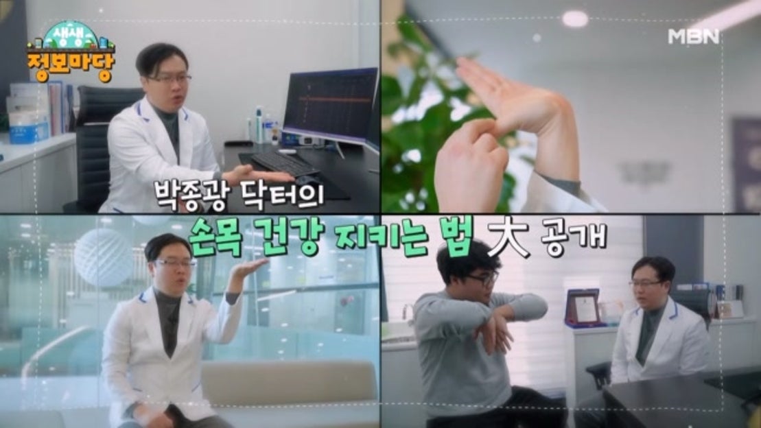 생생 정보마당 [1543회] MBN 240319 방송 - 네이버 TV