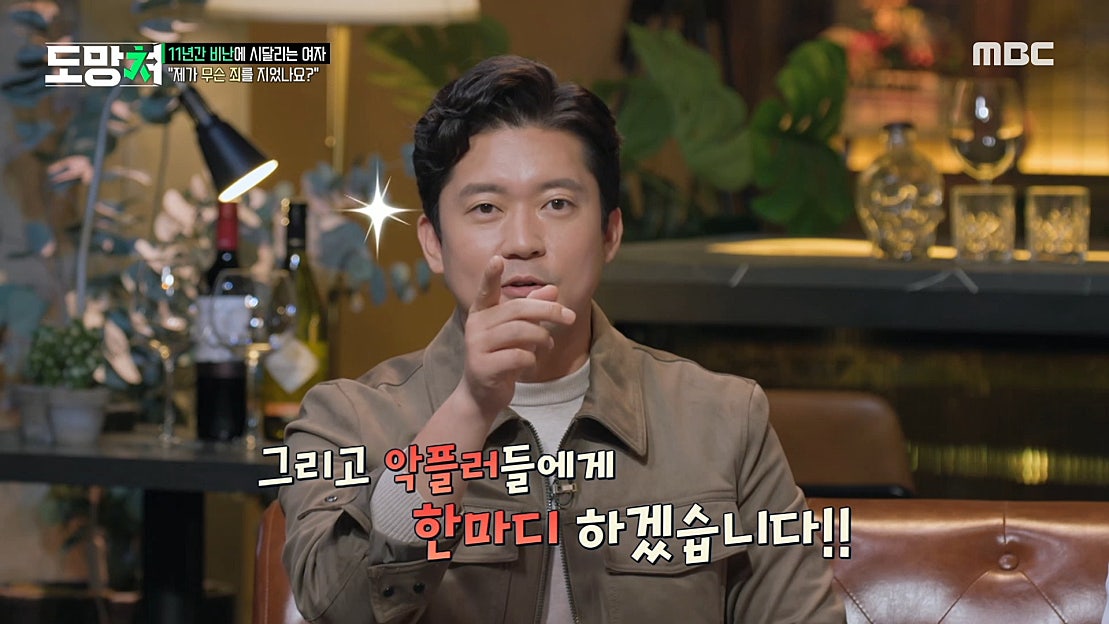 악플 트라우마에 시달리는 사연자에게 공감하는 손절단🥺 그리고 악플러들에게 날리는 김대호의 한 마디는 Mbc 240318
