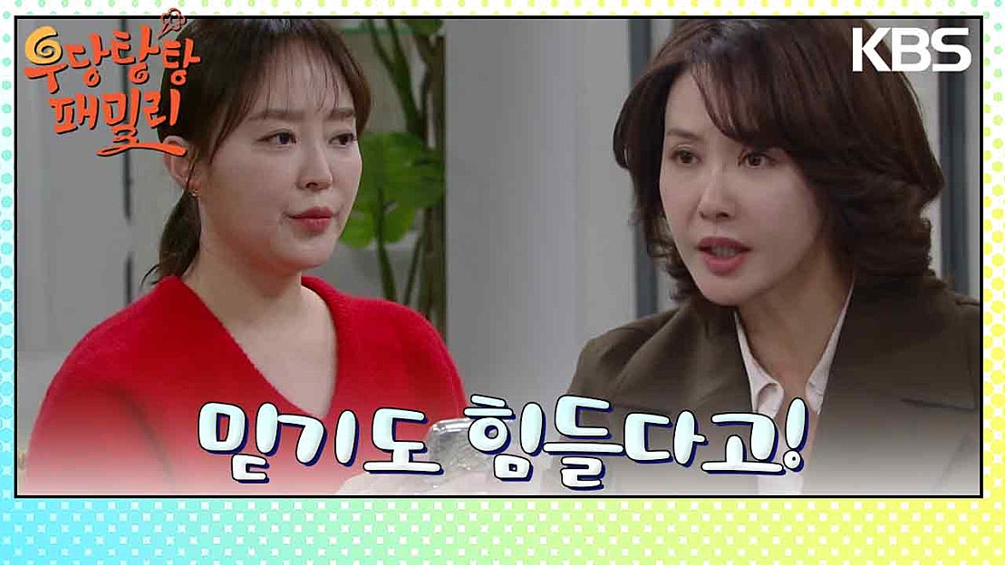 안연홍은 최수린에게 해명 기사를 보여주는데... | KBS 240318 방송 - 네이버 TV