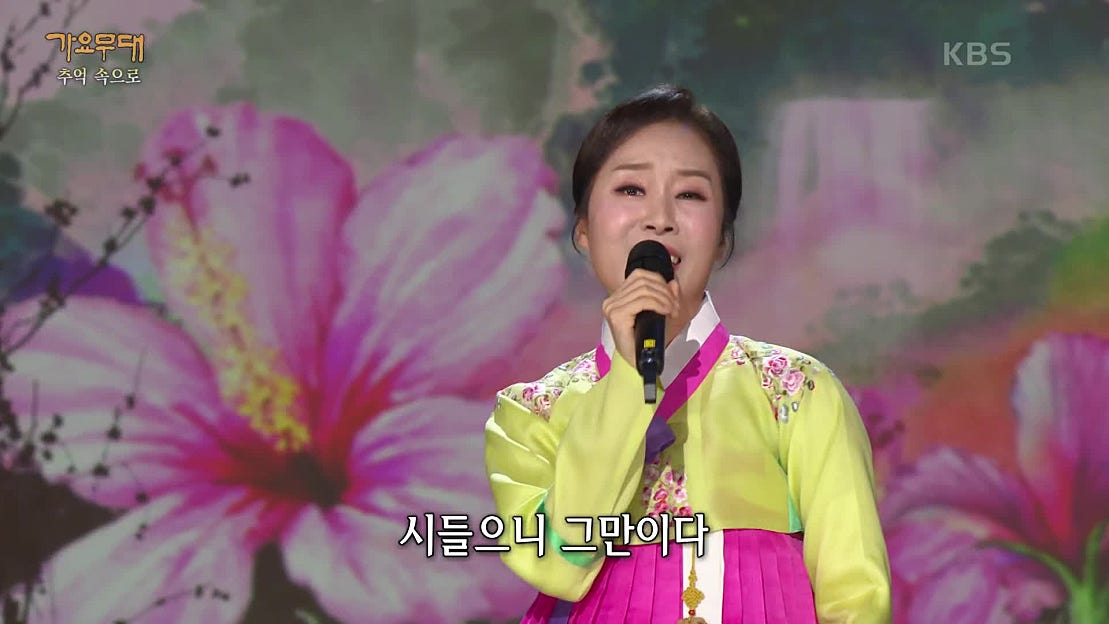 박애리 - 짚세기 신고 왔네 | KBS 240318 방송 - 네이버 TV