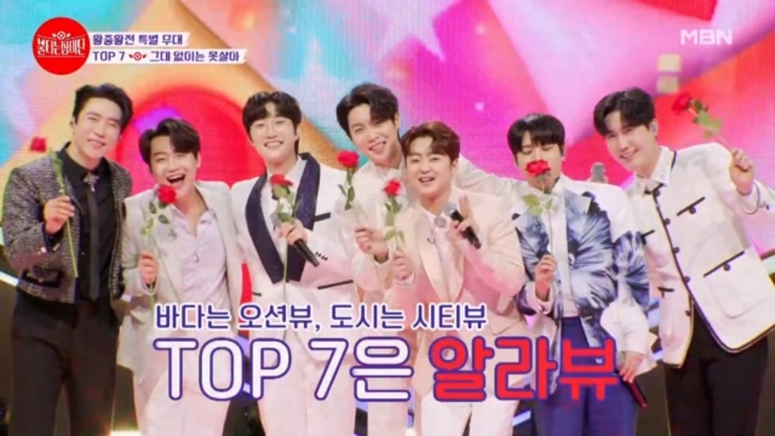시청자 여러분~ 당신을 사모해♥ TOP7 ♬ 그대 없이는 못살아 MBN 240318 방송 - 네이버 TV